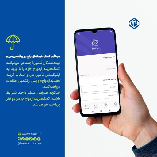 پیام رسان گپ: Channel سازمان تامین اجتماعی